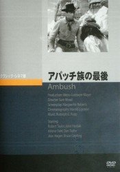 【中古】アパッチ族の最後 [DVD]当店取り扱いの中古品についてこちらの商品は中古品となっております。 付属品の有無については入荷の度異なり、商品タイトルに付属品についての記載がない場合もございますので、ご不明な場合はメッセージにてお問い合...