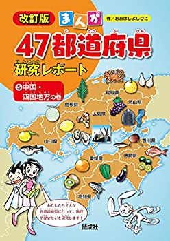 【メーカー名】偕成社【メーカー型番】【ブランド名】掲載画像は全てイメージです。実際の商品とは色味等異なる場合がございますのでご了承ください。【 ご注文からお届けまで 】・ご注文　：ご注文は24時間受け付けております。・注文確認：当店より注文...