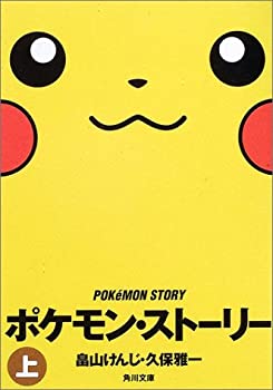 【メーカー名】角川書店【メーカー型番】【ブランド名】掲載画像は全てイメージです。実際の商品とは色味等異なる場合がございますのでご了承ください。【 ご注文からお届けまで 】・ご注文　：ご注文は24時間受け付けております。・注文確認：当店より注...