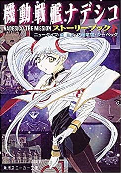 【メーカー名】角川書店【メーカー型番】【ブランド名】掲載画像は全てイメージです。実際の商品とは色味等異なる場合がございますのでご了承ください。【 ご注文からお届けまで 】・ご注文　：ご注文は24時間受け付けております。・注文確認：当店より注...
