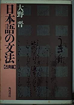 【メーカー名】角川書店【メーカー型番】【ブランド名】掲載画像は全てイメージです。実際の商品とは色味等異なる場合がございますのでご了承ください。【 ご注文からお届けまで 】・ご注文　：ご注文は24時間受け付けております。・注文確認：当店より注...