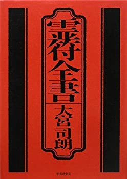 【メーカー名】学研プラス【メーカー型番】【ブランド名】掲載画像は全てイメージです。実際の商品とは色味等異なる場合がございますのでご了承ください。【 ご注文からお届けまで 】・ご注文　：ご注文は24時間受け付けております。・注文確認：当店より...