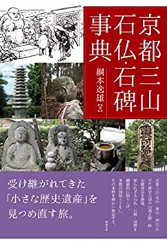 【メーカー名】勉誠出版【メーカー型番】【ブランド名】掲載画像は全てイメージです。実際の商品とは色味等異なる場合がございますのでご了承ください。【 ご注文からお届けまで 】・ご注文　：ご注文は24時間受け付けております。・注文確認：当店より注...