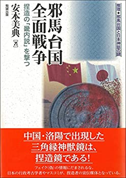 【メーカー名】勉誠出版【メーカー型番】【ブランド名】掲載画像は全てイメージです。実際の商品とは色味等異なる場合がございますのでご了承ください。【 ご注文からお届けまで 】・ご注文　：ご注文は24時間受け付けております。・注文確認：当店より注...