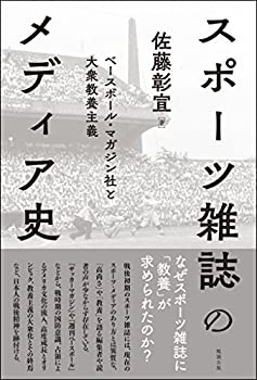 【メーカー名】勉誠出版【メーカー型番】【ブランド名】掲載画像は全てイメージです。実際の商品とは色味等異なる場合がございますのでご了承ください。【 ご注文からお届けまで 】・ご注文　：ご注文は24時間受け付けております。・注文確認：当店より注...