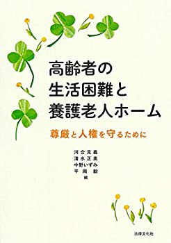 【メーカー名】法律文化社【メーカー型番】【ブランド名】法律文化社掲載画像は全てイメージです。実際の商品とは色味等異なる場合がございますのでご了承ください。【 ご注文からお届けまで 】・ご注文　：ご注文は24時間受け付けております。・注文確認...