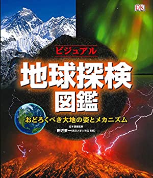 【メーカー名】ポプラ社【メーカー型番】【ブランド名】掲載画像は全てイメージです。実際の商品とは色味等異なる場合がございますのでご了承ください。【 ご注文からお届けまで 】・ご注文　：ご注文は24時間受け付けております。・注文確認：当店より注...