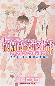 【メーカー名】白泉社【メーカー型番】【ブランド名】掲載画像は全てイメージです。実際の商品とは色味等異なる場合がございますのでご了承ください。【 ご注文からお届けまで 】・ご注文　：ご注文は24時間受け付けております。・注文確認：当店より注文...