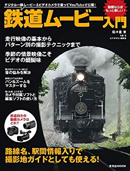 【メーカー名】玄光社【メーカー型番】【ブランド名】掲載画像は全てイメージです。実際の商品とは色味等異なる場合がございますのでご了承ください。【 ご注文からお届けまで 】・ご注文　：ご注文は24時間受け付けております。・注文確認：当店より注文...
