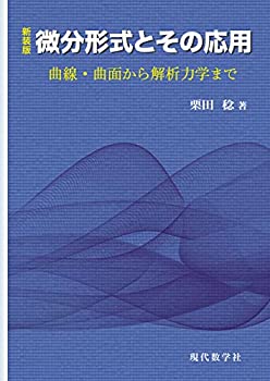 【メーカー名】現代数学社【メーカー型番】【ブランド名】掲載画像は全てイメージです。実際の商品とは色味等異なる場合がございますのでご了承ください。【 ご注文からお届けまで 】・ご注文　：ご注文は24時間受け付けております。・注文確認：当店より...