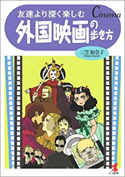 【メーカー名】こう書房【メーカー型番】【ブランド名】掲載画像は全てイメージです。実際の商品とは色味等異なる場合がございますのでご了承ください。【 ご注文からお届けまで 】・ご注文　：ご注文は24時間受け付けております。・注文確認：当店より注...