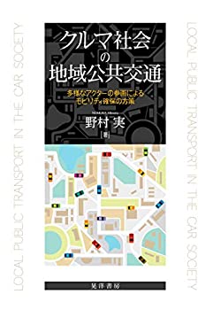 【メーカー名】晃洋書房【メーカー型番】【ブランド名】掲載画像は全てイメージです。実際の商品とは色味等異なる場合がございますのでご了承ください。【 ご注文からお届けまで 】・ご注文　：ご注文は24時間受け付けております。・注文確認：当店より注...