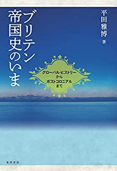 【メーカー名】晃洋書房【メーカー型番】【ブランド名】掲載画像は全てイメージです。実際の商品とは色味等異なる場合がございますのでご了承ください。【 ご注文からお届けまで 】・ご注文　：ご注文は24時間受け付けております。・注文確認：当店より注...