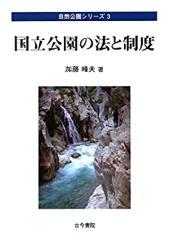 【メーカー名】古今書院【メーカー型番】【ブランド名】掲載画像は全てイメージです。実際の商品とは色味等異なる場合がございますのでご了承ください。【 ご注文からお届けまで 】・ご注文　：ご注文は24時間受け付けております。・注文確認：当店より注...