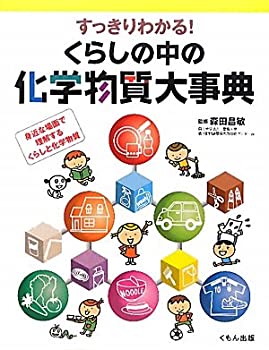 【メーカー名】くもん出版【メーカー型番】【ブランド名】掲載画像は全てイメージです。実際の商品とは色味等異なる場合がございますのでご了承ください。【 ご注文からお届けまで 】・ご注文　：ご注文は24時間受け付けております。・注文確認：当店より...