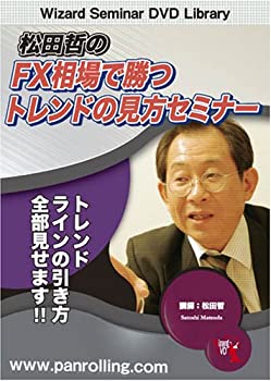 【メーカー名】パンローリング【メーカー型番】【ブランド名】掲載画像は全てイメージです。実際の商品とは色味等異なる場合がございますのでご了承ください。【 ご注文からお届けまで 】・ご注文　：ご注文は24時間受け付けております。・注文確認：当店...