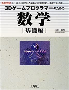 【メーカー名】工学社【メーカー型番】【ブランド名】掲載画像は全てイメージです。実際の商品とは色味等異なる場合がございますのでご了承ください。【 ご注文からお届けまで 】・ご注文　：ご注文は24時間受け付けております。・注文確認：当店より注文...