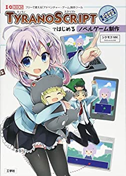 【メーカー名】工学社【メーカー型番】【ブランド名】掲載画像は全てイメージです。実際の商品とは色味等異なる場合がございますのでご了承ください。【 ご注文からお届けまで 】・ご注文　：ご注文は24時間受け付けております。・注文確認：当店より注文...