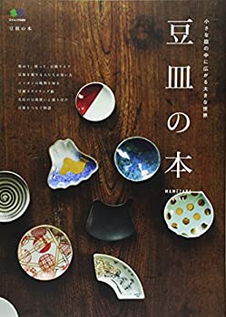 【メーカー名】エイ出版社【メーカー型番】【ブランド名】掲載画像は全てイメージです。実際の商品とは色味等異なる場合がございますのでご了承ください。【 ご注文からお届けまで 】・ご注文　：ご注文は24時間受け付けております。・注文確認：当店より...
