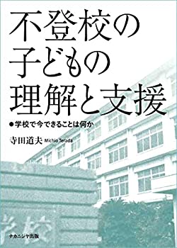 【メーカー名】ナカニシヤ出版【メーカー型番】【ブランド名】掲載画像は全てイメージです。実際の商品とは色味等異なる場合がございますのでご了承ください。【 ご注文からお届けまで 】・ご注文　：ご注文は24時間受け付けております。・注文確認：当店...