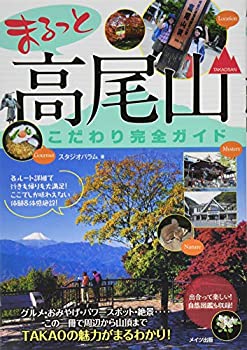 【メーカー名】メイツ出版【メーカー型番】【ブランド名】掲載画像は全てイメージです。実際の商品とは色味等異なる場合がございますのでご了承ください。【 ご注文からお届けまで 】・ご注文　：ご注文は24時間受け付けております。・注文確認：当店より...