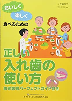 【メーカー名】クインテッセンス出版【メーカー型番】【ブランド名】掲載画像は全てイメージです。実際の商品とは色味等異なる場合がございますのでご了承ください。【 ご注文からお届けまで 】・ご注文　：ご注文は24時間受け付けております。・注文確認...