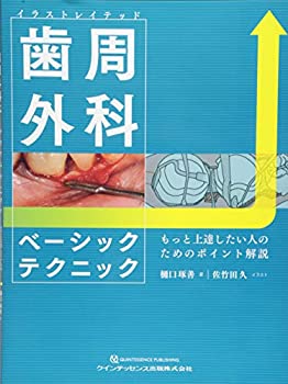 【メーカー名】クインテッセンス出版【メーカー型番】【ブランド名】掲載画像は全てイメージです。実際の商品とは色味等異なる場合がございますのでご了承ください。【 ご注文からお届けまで 】・ご注文　：ご注文は24時間受け付けております。・注文確認...