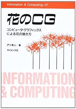 【メーカー名】サイエンス社【メーカー型番】【ブランド名】掲載画像は全てイメージです。実際の商品とは色味等異なる場合がございますのでご了承ください。【 ご注文からお届けまで 】・ご注文　：ご注文は24時間受け付けております。・注文確認：当店よ...