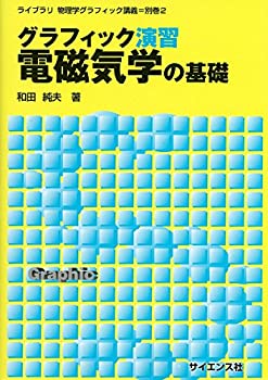 【メーカー名】サイエンス社【メーカー型番】【ブランド名】掲載画像は全てイメージです。実際の商品とは色味等異なる場合がございますのでご了承ください。【 ご注文からお届けまで 】・ご注文　：ご注文は24時間受け付けております。・注文確認：当店よ...