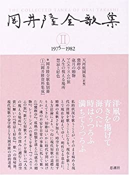 【メーカー名】思潮社【メーカー型番】【ブランド名】掲載画像は全てイメージです。実際の商品とは色味等異なる場合がございますのでご了承ください。【 ご注文からお届けまで 】・ご注文　：ご注文は24時間受け付けております。・注文確認：当店より注文...