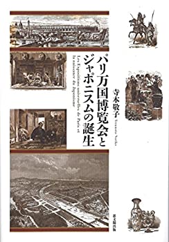 【メーカー名】思文閣出版【メーカー型番】【ブランド名】掲載画像は全てイメージです。実際の商品とは色味等異なる場合がございますのでご了承ください。【 ご注文からお届けまで 】・ご注文　：ご注文は24時間受け付けております。・注文確認：当店より...