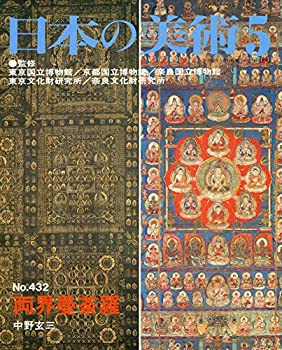 【メーカー名】至文堂【メーカー型番】【ブランド名】掲載画像は全てイメージです。実際の商品とは色味等異なる場合がございますのでご了承ください。【 ご注文からお届けまで 】・ご注文　：ご注文は24時間受け付けております。・注文確認：当店より注文...
