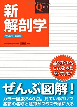 【メーカー名】日本医事新報社【メーカー型番】【ブランド名】掲載画像は全てイメージです。実際の商品とは色味等異なる場合がございますのでご了承ください。【 ご注文からお届けまで 】・ご注文　：ご注文は24時間受け付けております。・注文確認：当店...