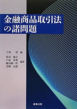 【メーカー名】商事法務【メーカー型番】【ブランド名】掲載画像は全てイメージです。実際の商品とは色味等異なる場合がございますのでご了承ください。【 ご注文からお届けまで 】・ご注文　：ご注文は24時間受け付けております。・注文確認：当店より注...