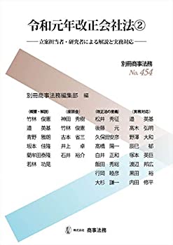 【メーカー名】商事法務【メーカー型番】【ブランド名】商事法務掲載画像は全てイメージです。実際の商品とは色味等異なる場合がございますのでご了承ください。【 ご注文からお届けまで 】・ご注文　：ご注文は24時間受け付けております。・注文確認：当...