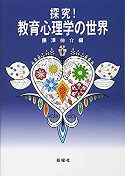 【メーカー名】新曜社【メーカー型番】【ブランド名】掲載画像は全てイメージです。実際の商品とは色味等異なる場合がございますのでご了承ください。【 ご注文からお届けまで 】・ご注文　：ご注文は24時間受け付けております。・注文確認：当店より注文...