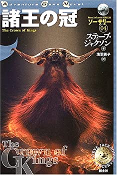 【メーカー名】創土社【メーカー型番】【ブランド名】掲載画像は全てイメージです。実際の商品とは色味等異なる場合がございますのでご了承ください。【 ご注文からお届けまで 】・ご注文　：ご注文は24時間受け付けております。・注文確認：当店より注文...