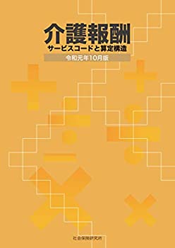【メーカー名】社会保険研究所【メーカー型番】【ブランド名】社会保険研究所掲載画像は全てイメージです。実際の商品とは色味等異なる場合がございますのでご了承ください。【 ご注文からお届けまで 】・ご注文　：ご注文は24時間受け付けております。・...