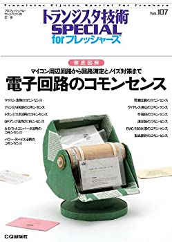 【メーカー名】CQ出版【メーカー型番】【ブランド名】掲載画像は全てイメージです。実際の商品とは色味等異なる場合がございますのでご了承ください。【 ご注文からお届けまで 】・ご注文　：ご注文は24時間受け付けております。・注文確認：当店より注...