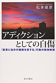 【メーカー名】星和書店【メーカー型番】【ブランド名】掲載画像は全てイメージです。実際の商品とは色味等異なる場合がございますのでご了承ください。【 ご注文からお届けまで 】・ご注文　：ご注文は24時間受け付けております。・注文確認：当店より注...
