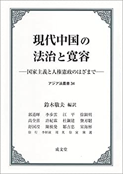 【メーカー名】成文堂【メーカー型番】【ブランド名】掲載画像は全てイメージです。実際の商品とは色味等異なる場合がございますのでご了承ください。【 ご注文からお届けまで 】・ご注文　：ご注文は24時間受け付けております。・注文確認：当店より注文...