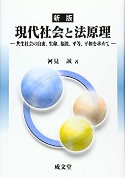 【メーカー名】成文堂【メーカー型番】【ブランド名】成文堂掲載画像は全てイメージです。実際の商品とは色味等異なる場合がございますのでご了承ください。【 ご注文からお届けまで 】・ご注文　：ご注文は24時間受け付けております。・注文確認：当店よ...