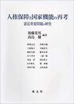 【メーカー名】成文堂【メーカー型番】【ブランド名】成文堂掲載画像は全てイメージです。実際の商品とは色味等異なる場合がございますのでご了承ください。【 ご注文からお届けまで 】・ご注文　：ご注文は24時間受け付けております。・注文確認：当店よ...