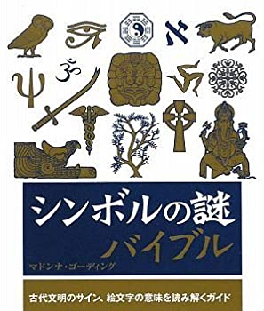 【メーカー名】ガイアブックス【メーカー型番】【ブランド名】掲載画像は全てイメージです。実際の商品とは色味等異なる場合がございますのでご了承ください。【 ご注文からお届けまで 】・ご注文　：ご注文は24時間受け付けております。・注文確認：当店...