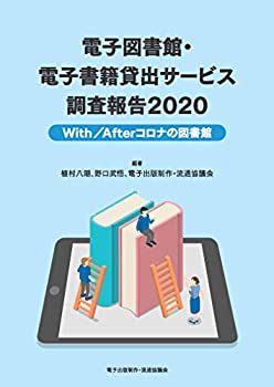 【メーカー名】樹村房【メーカー型番】【ブランド名】掲載画像は全てイメージです。実際の商品とは色味等異なる場合がございますのでご了承ください。【 ご注文からお届けまで 】・ご注文　：ご注文は24時間受け付けております。・注文確認：当店より注文...