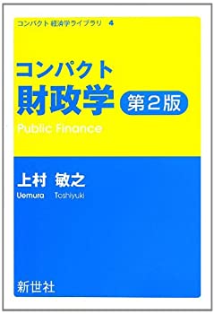 【メーカー名】新世社【メーカー型番】【ブランド名】掲載画像は全てイメージです。実際の商品とは色味等異なる場合がございますのでご了承ください。【 ご注文からお届けまで 】・ご注文　：ご注文は24時間受け付けております。・注文確認：当店より注文...