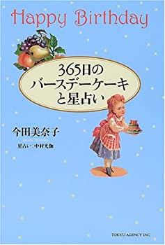 【メーカー名】東急エージェンシー【メーカー型番】【ブランド名】掲載画像は全てイメージです。実際の商品とは色味等異なる場合がございますのでご了承ください。【 ご注文からお届けまで 】・ご注文　：ご注文は24時間受け付けております。・注文確認：...