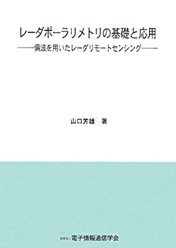 【メーカー名】本・雑誌・コミック【メーカー型番】【ブランド名】掲載画像は全てイメージです。実際の商品とは色味等異なる場合がございますのでご了承ください。【 ご注文からお届けまで 】・ご注文　：ご注文は24時間受け付けております。・注文確認：...