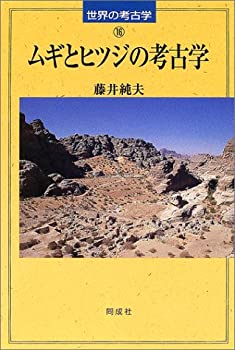 【メーカー名】同成社【メーカー型番】【ブランド名】掲載画像は全てイメージです。実際の商品とは色味等異なる場合がございますのでご了承ください。【 ご注文からお届けまで 】・ご注文　：ご注文は24時間受け付けております。・注文確認：当店より注文...