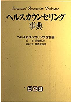 【メーカー名】日総研出版【メーカー型番】【ブランド名】掲載画像は全てイメージです。実際の商品とは色味等異なる場合がございますのでご了承ください。【 ご注文からお届けまで 】・ご注文　：ご注文は24時間受け付けております。・注文確認：当店より...